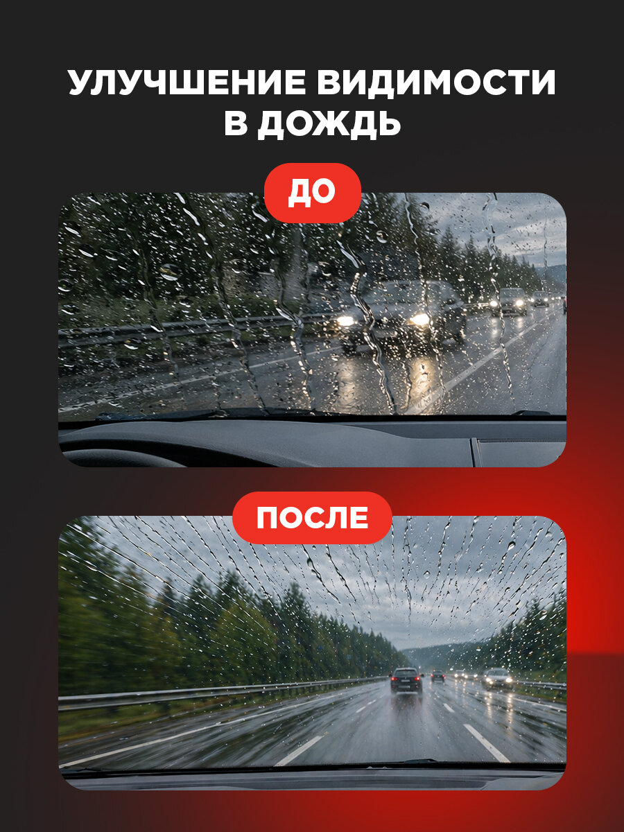Антидождь для стекол и зеркал автомобиля REXANT, 500 мл, спрей, гидрофобное покрытие — фото 1