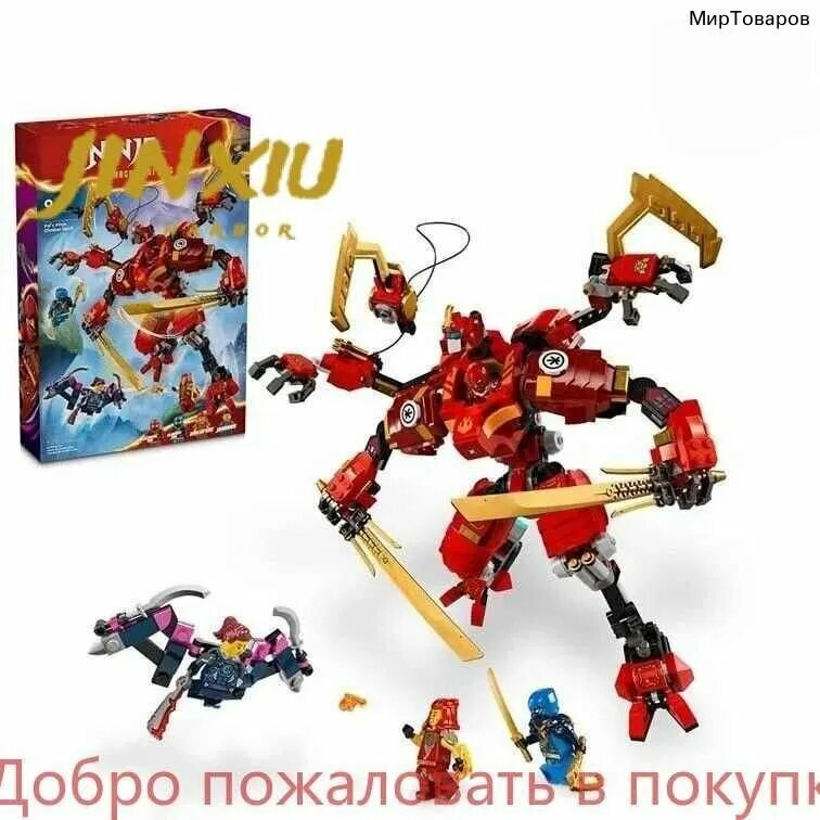 Конструктор пластиковый