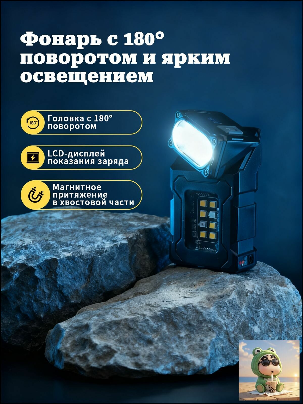 Фонарь-брелок с аварийным маячком, встроенный аккумулятор, IP45, дальность 100м, время работы 24ч, компактный и надежный — фото 1