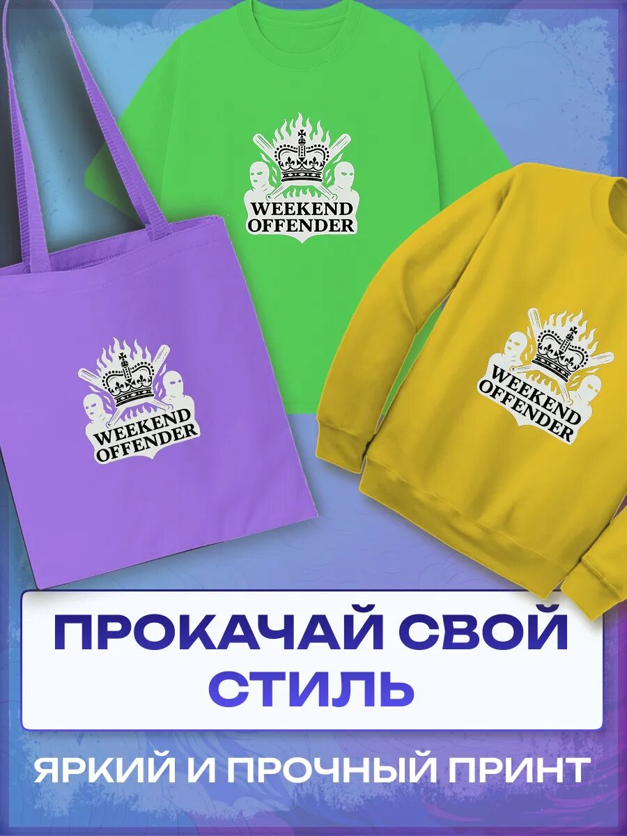 Термонаклейка «WEEKEND OFFENDER» — фото 1