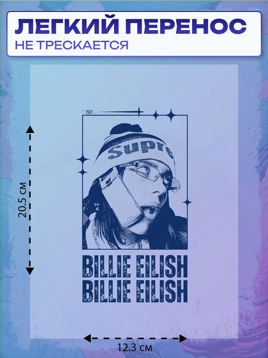 Термонаклейка billie eilish — фото 1