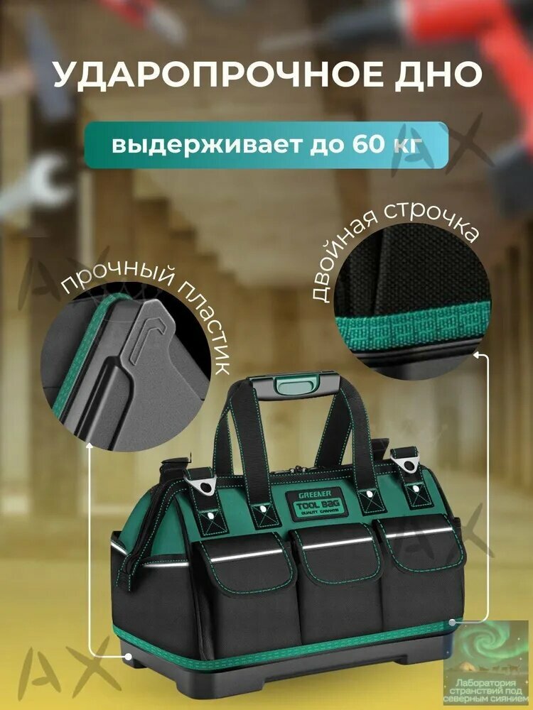 Сумка для инструментов — фото 1