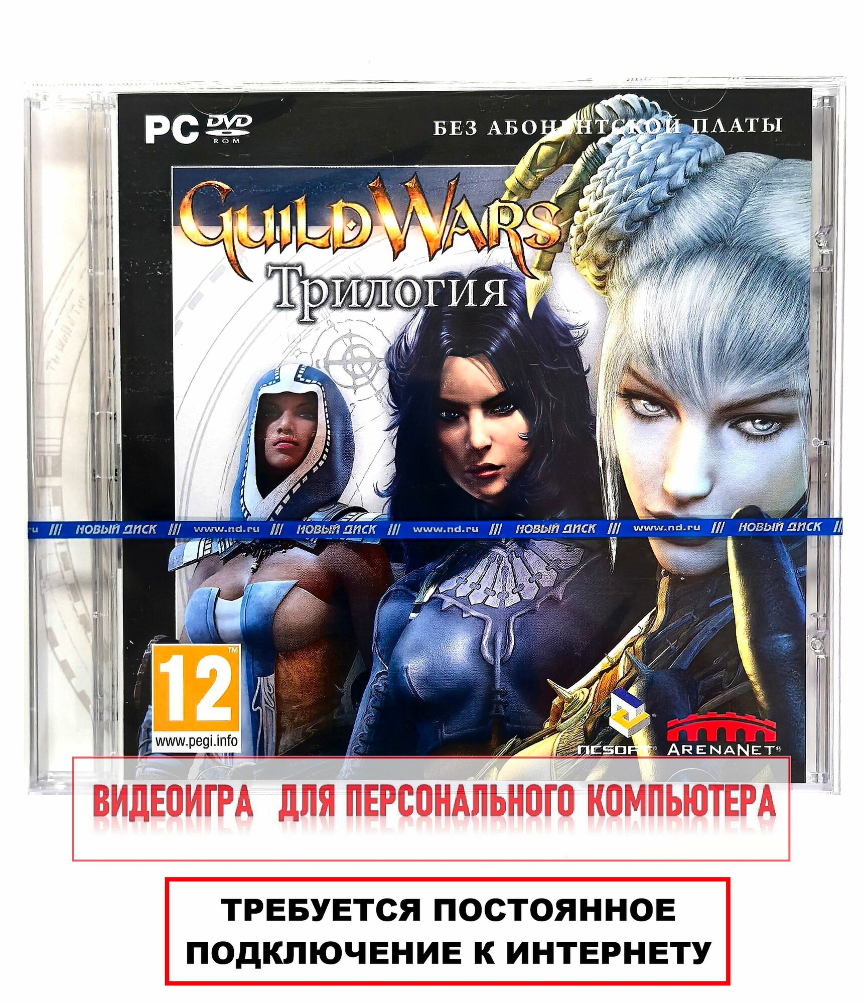 MMORPG. Guild Wars: Трилогия (2010, Jewel, PC-DVD, для Windows PC, английская версия) экшен, приключения / 12+