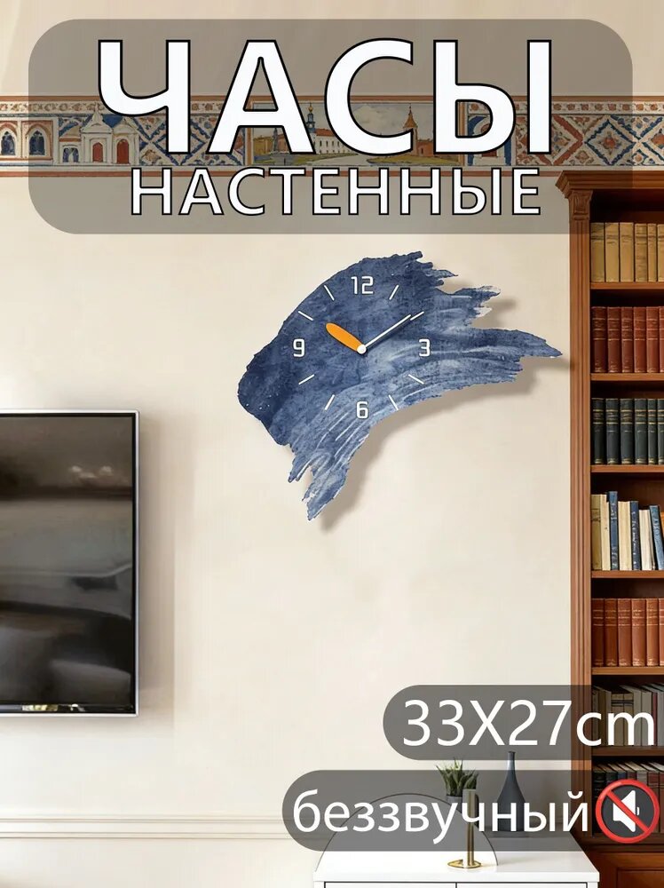 Настенные часы, 27 см х 33 см