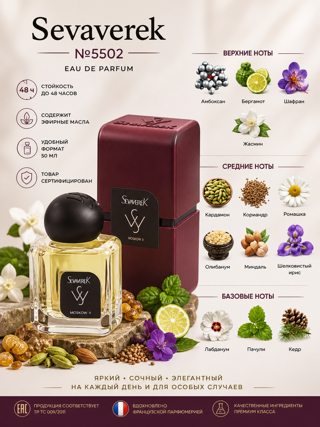 Sevaverek moscow ll 5502 молекула духи женские 02 escentric эксцентрик с феромонами мужские туалетная вода 50 мл
