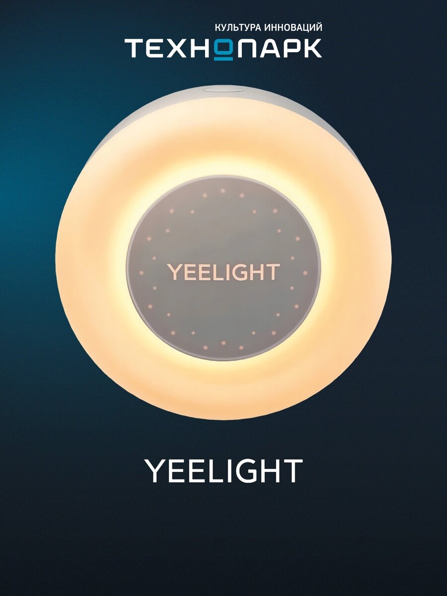 Ночник Yeelight J4 Plug in Light Sensor Nightlight (YLYYD-0021)
