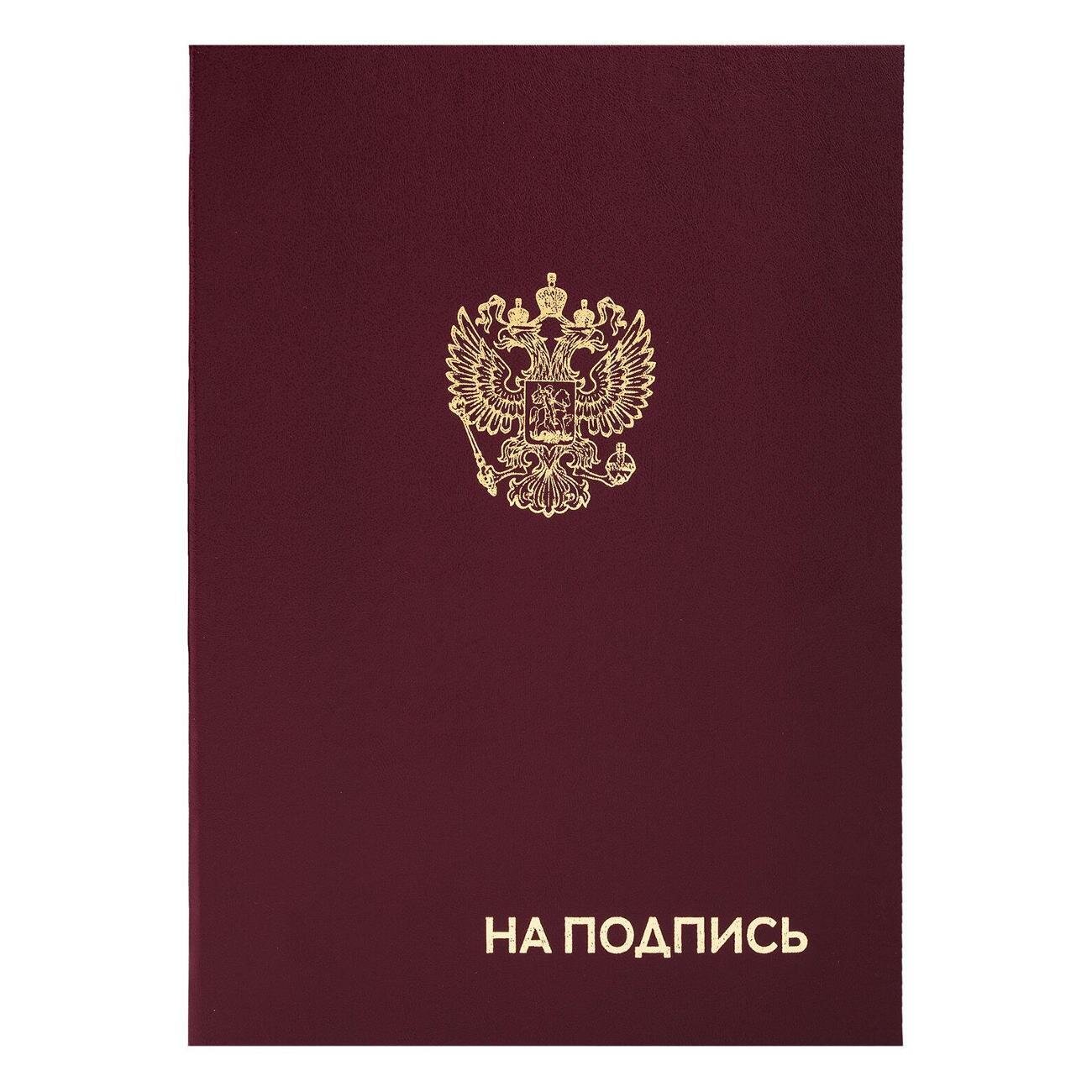Папка Staff Папка адресная бумвинил Герб+на подпись А4, бордо