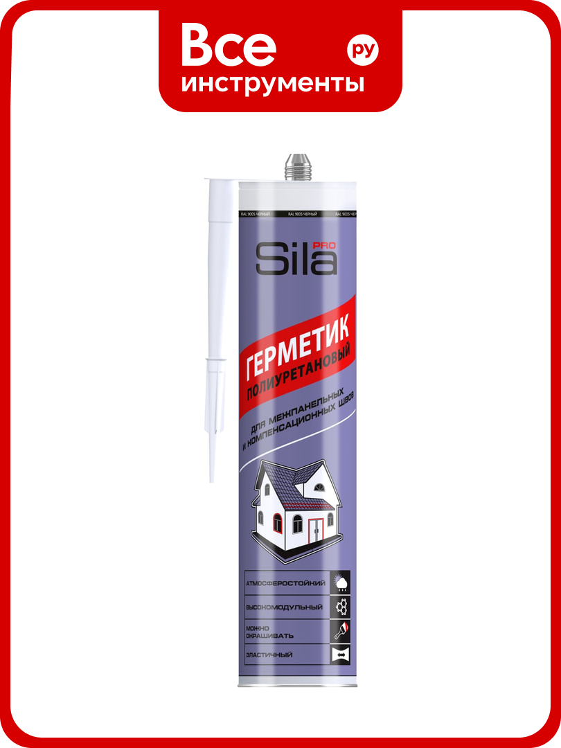 Герметик полиуретановый Sila PRO PU Sealant HM BLACK, черный RAL 9005, 280 мл. SLPU280_9005