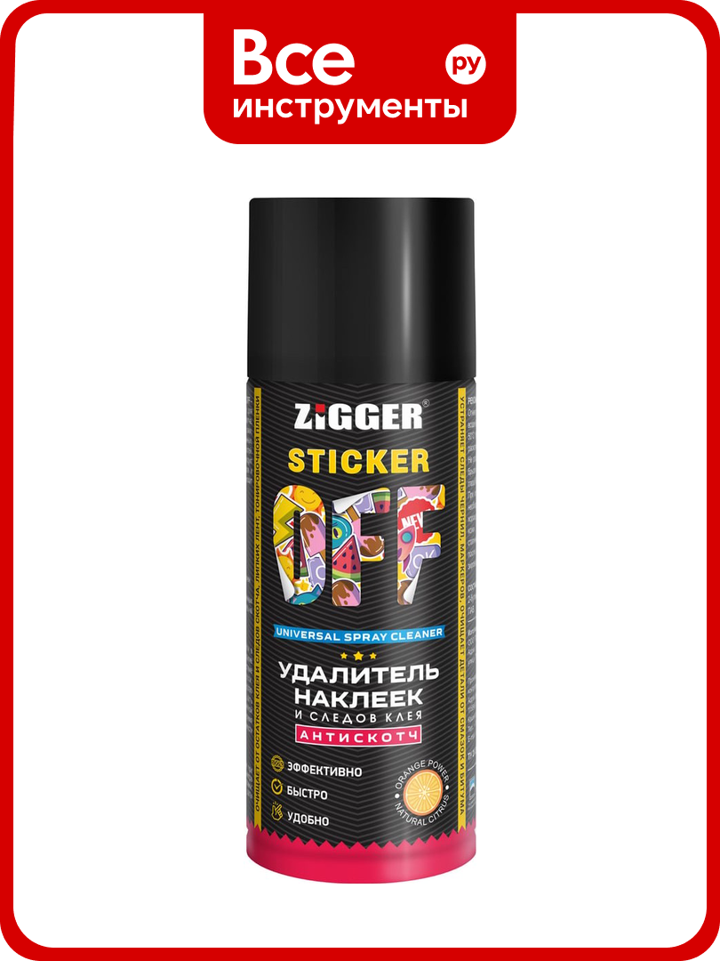 Удалитель наклеек и следов клея ZIGGER аэрозоль sticker off 210мл 11-04-15 эффективной работы