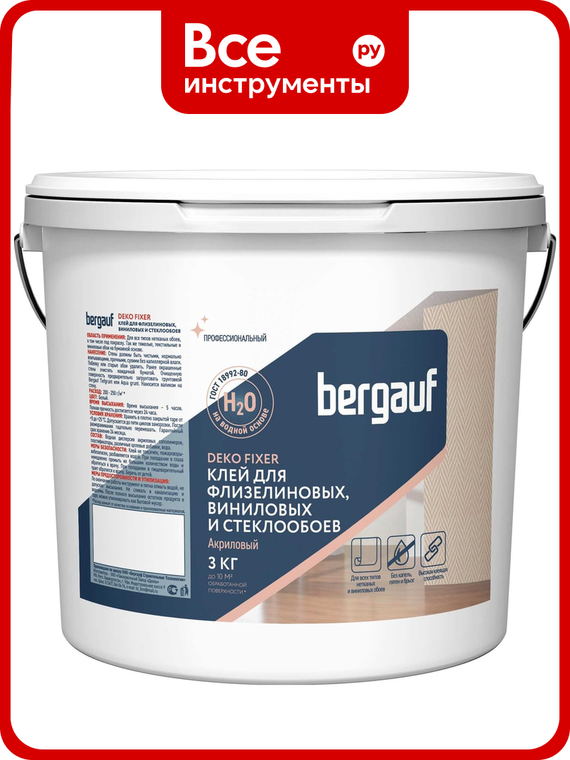 Клей для стеклообоев и стеклохолста Bergauf Deko fixer акриловый, 3 кг 71576