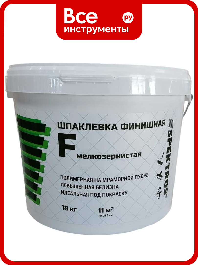 Финишная готовая шпаклевка SPEKTROS F 56071, стекло, акриловая основа, для стен и потолков, под покраску