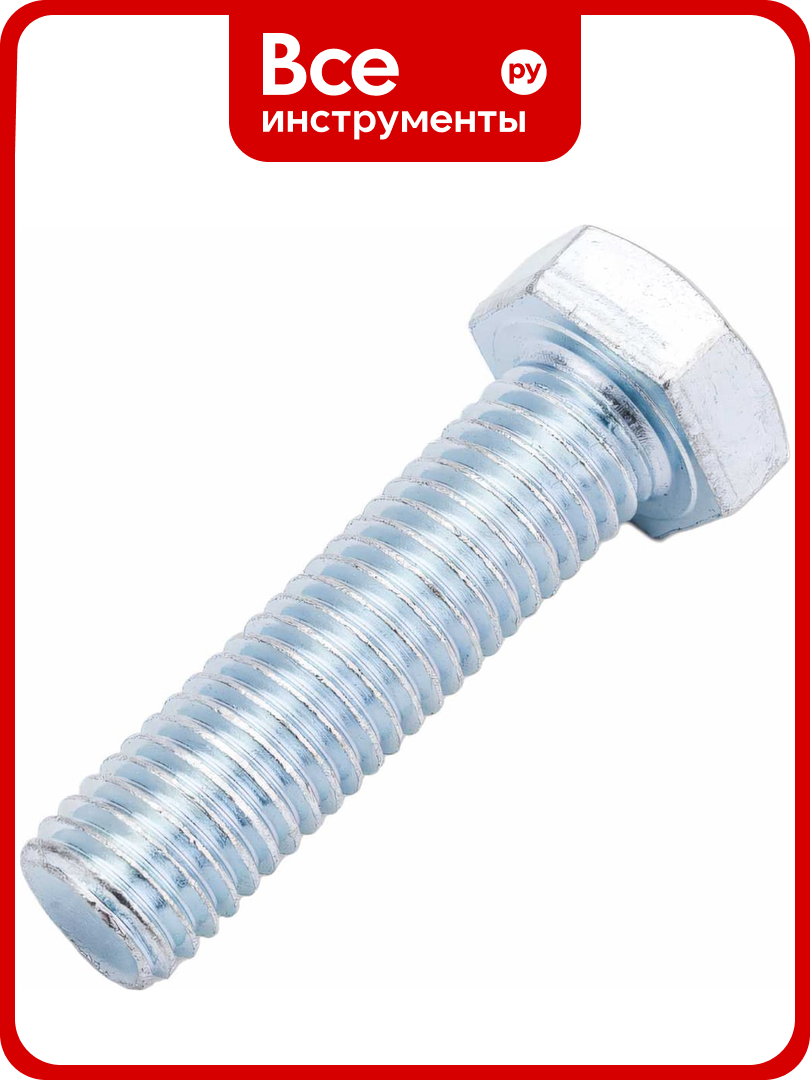 Болт металлсервис М12x30, DIN 933, с полной резьбой, цинк, 10 шт. 1239327