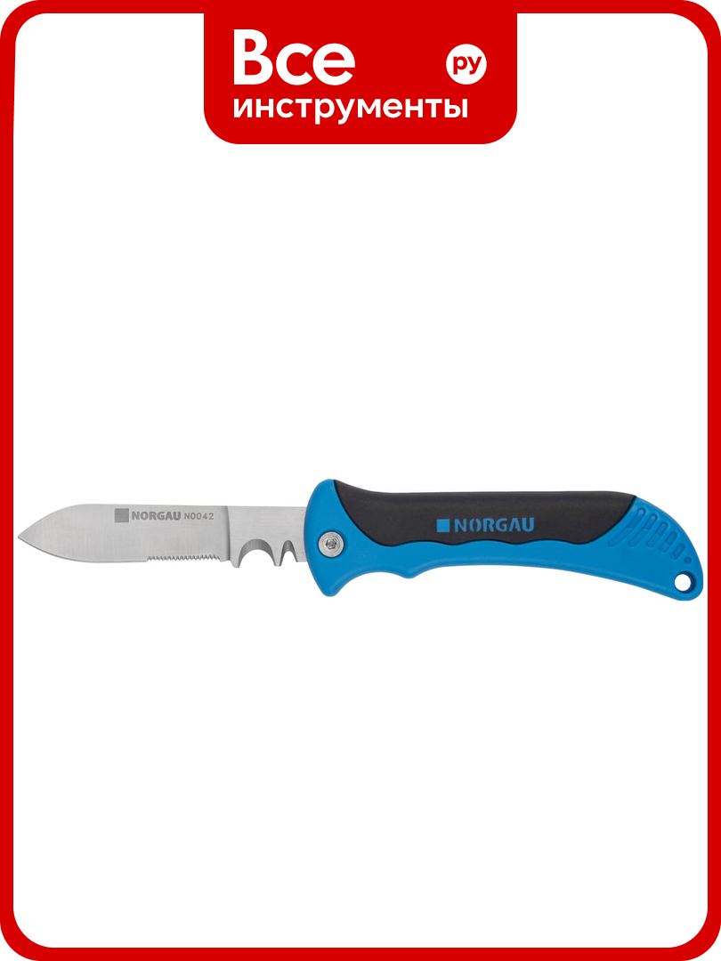 Кабельный складной нож NORGAU тип N0042 208 мм 079312010, для профессиональных целей