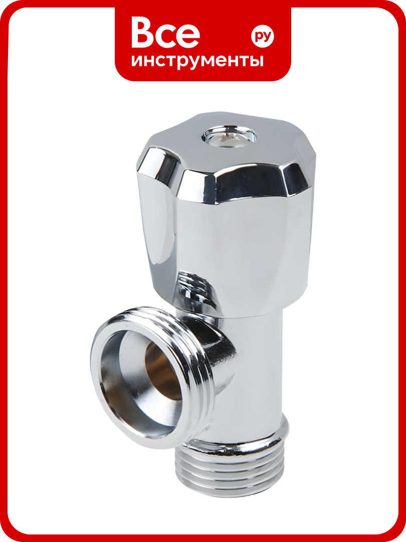 Вентильный кран для стиральной машины AV Engineering 1/2x3/4 хром, прямой запорный вентиль из латуни с ручным
