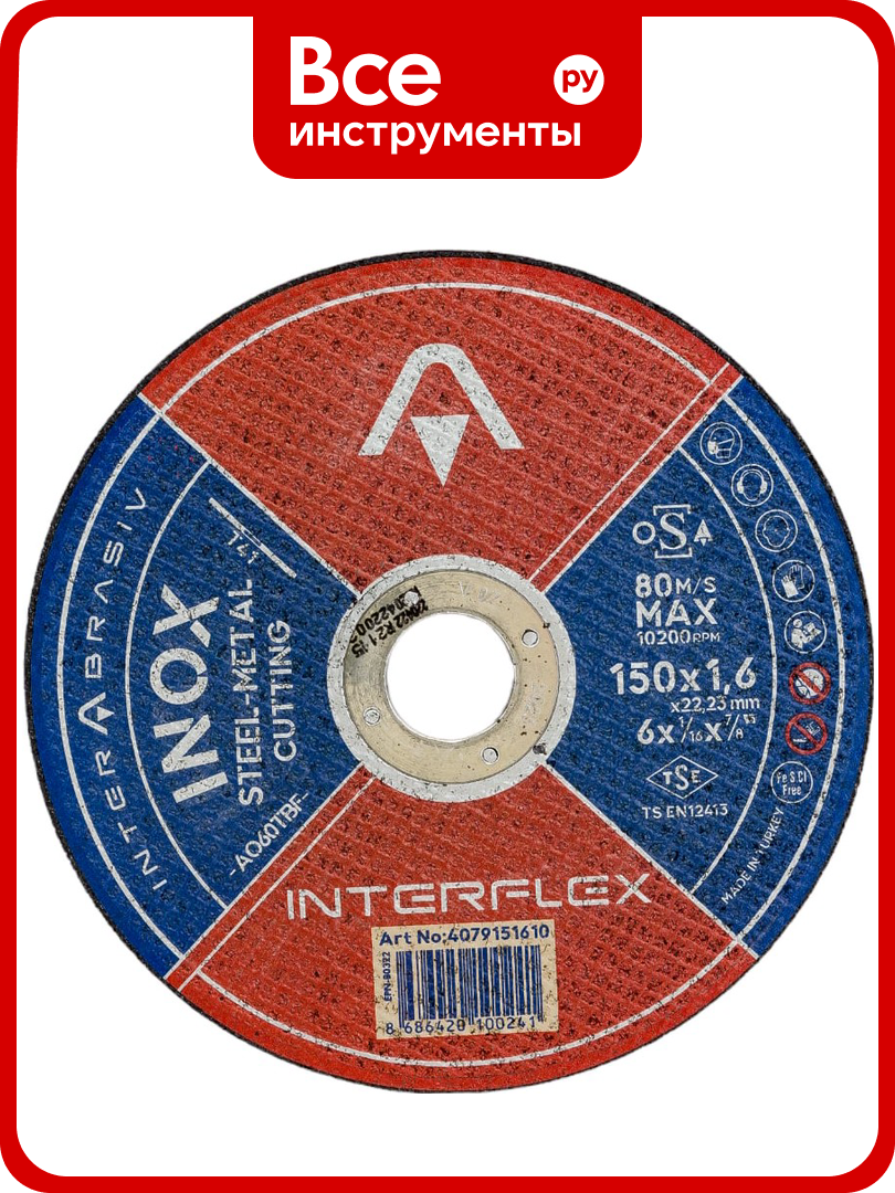 Круг отрезной круг INOX A060TBF 150x1.6x22 мм, Т41, нержавеющая сталь, металл Interflex 4079151610