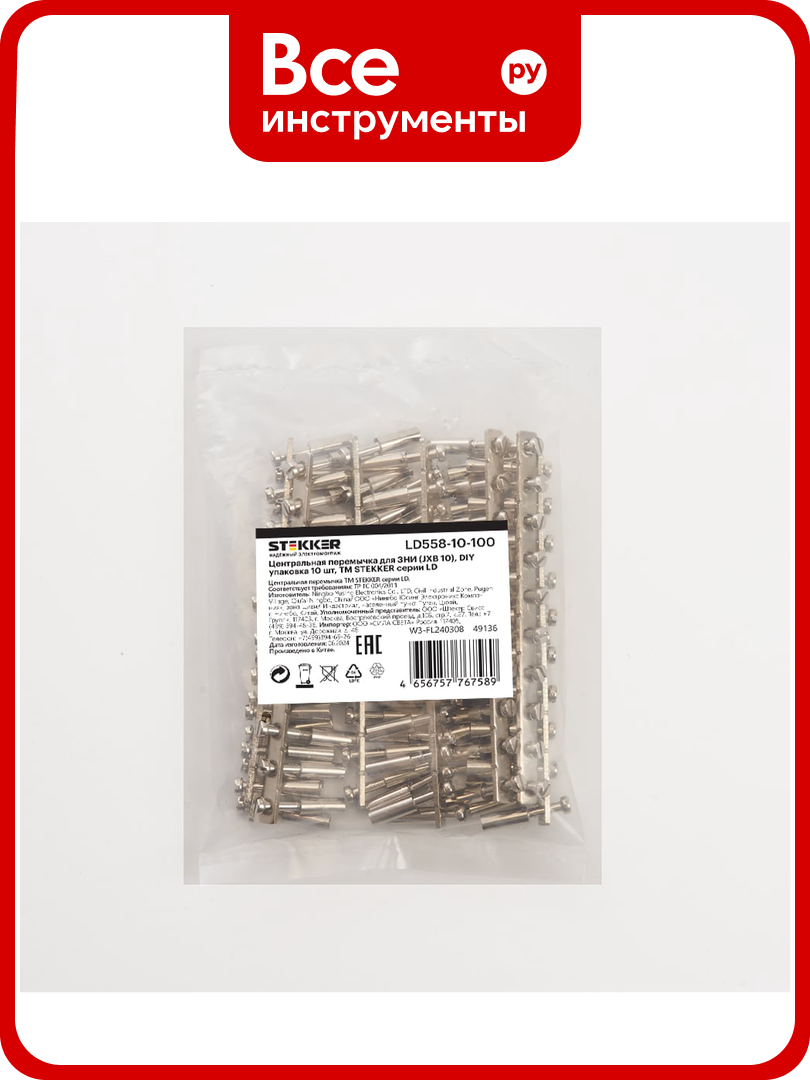 Центральная перемычка STEKKER для ЗНИ 10 мм (JXB 10) 10PIN LD558-10-100, (DIY упаковка 10 шт) 49136