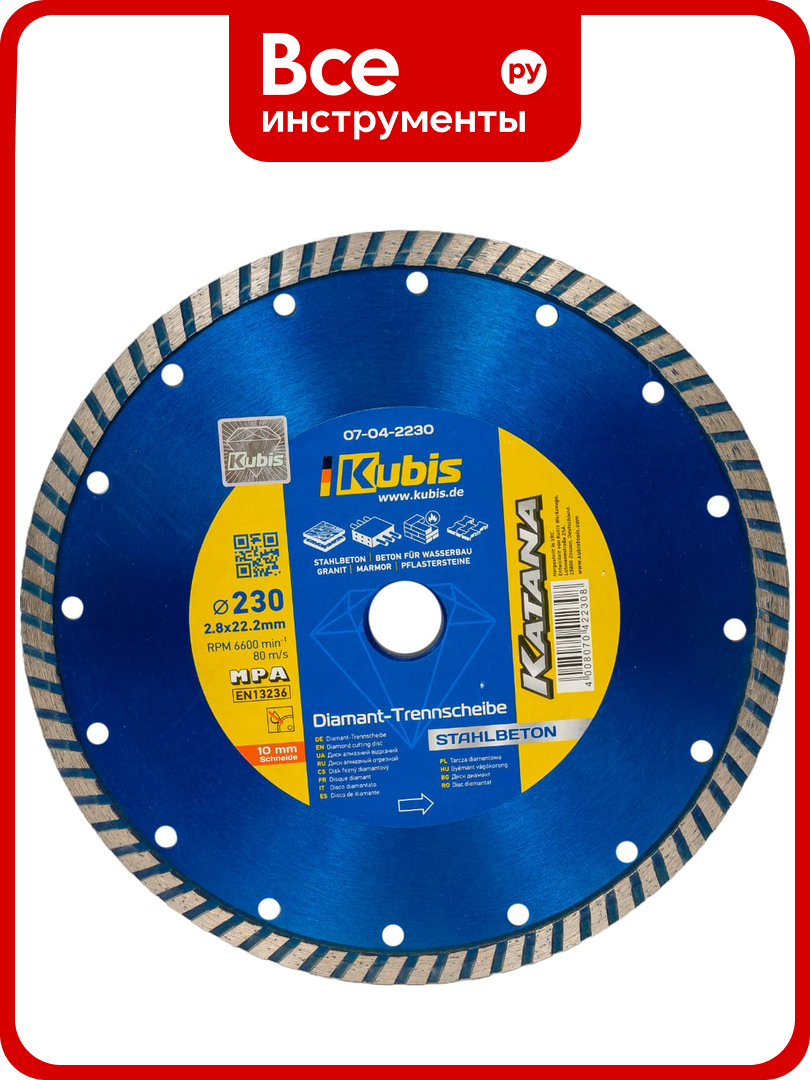 Диск алмазный отрезной TURBO STAHLBETON 230х22.2 мм, 2.8х10 мм KATANA KUBIS 07-04-2230