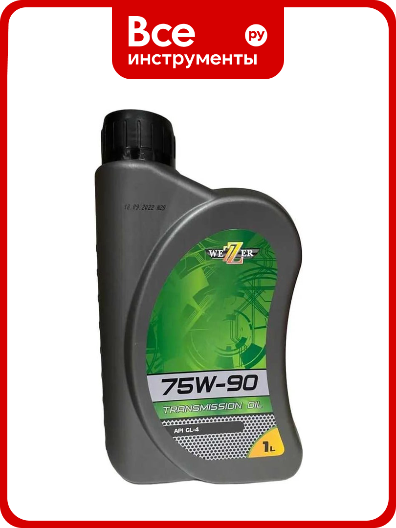 Трансмиссионное масло Wezer 75W-90 API GL-4, минеральное, для дизельных, легковых и грузовых двигателей, канистра
