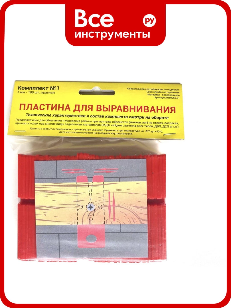 Набор пластин для выравнивания (клинья монтажные, рихтовочные подкладки) Комплект №1 АО суэс АЛ10053.01
