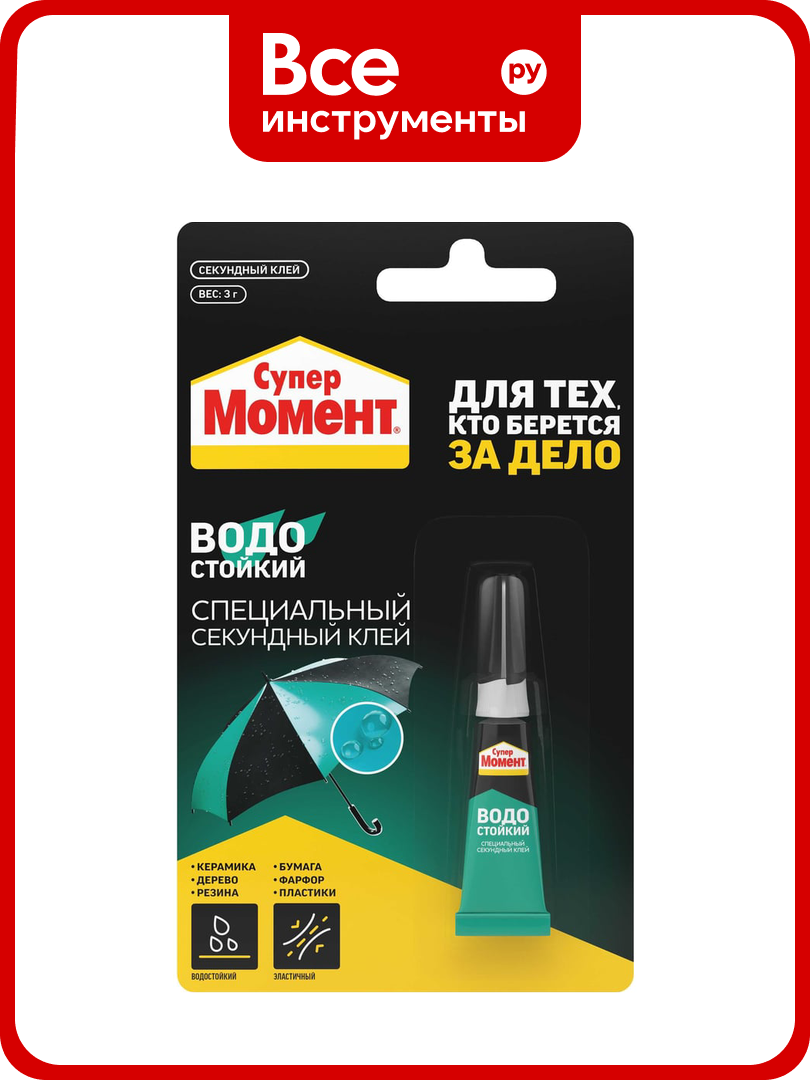 Супер- клей момент Водостойк. 3 г БЛ1, ШБ Б0022989 1683233 3051145