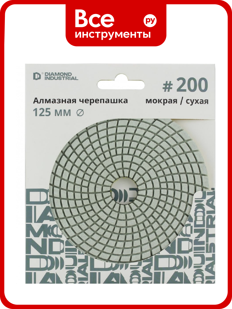 Круг алмазный шлифовальный АГШК черепашка 125 мм №200 класс AAA Proff Diamond Industrial DIDCHD125Z200
