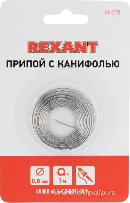 Припой с канифолью, 1м, 0,8мм, (олово 60%, свинец 40%), спираль, блистер REXANT