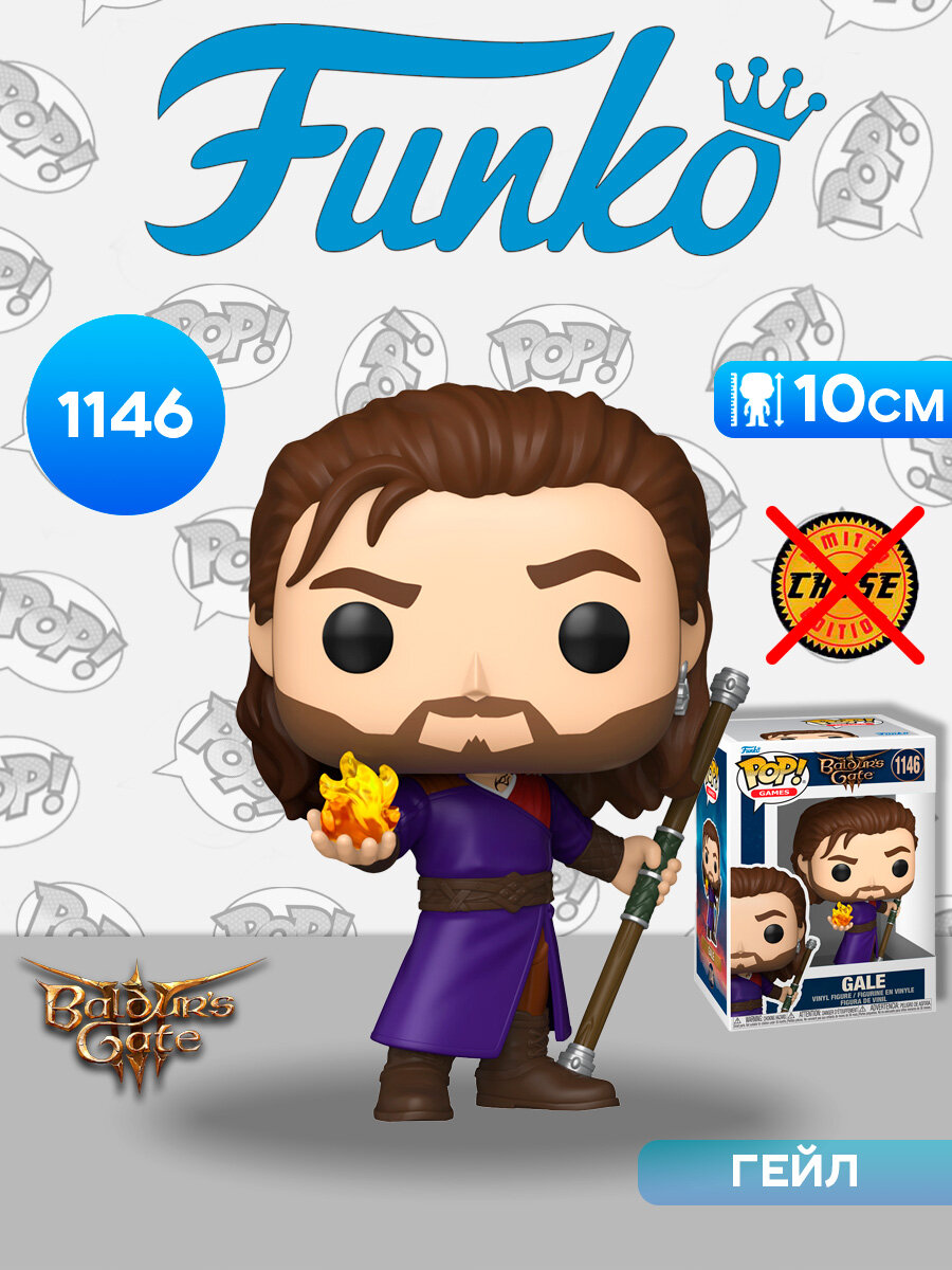 Фигурка Funko POP! Games Baldur's Gate S2 Gale (1146) 88347 / Фигурка Фанко ПОП! по мотивам игры "Baldur's Gate 3", Гейл
