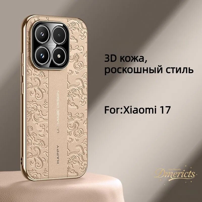 Роскошная кожа чехол для Xiaomi 17 (Сяоми 17, Ксиаоми 17) , Защита камеры