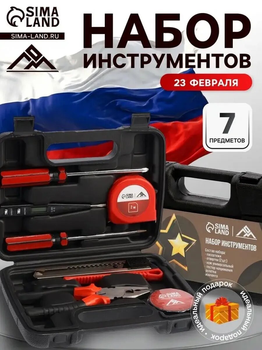 Мужской комплект инструментов в стильном кейсе
