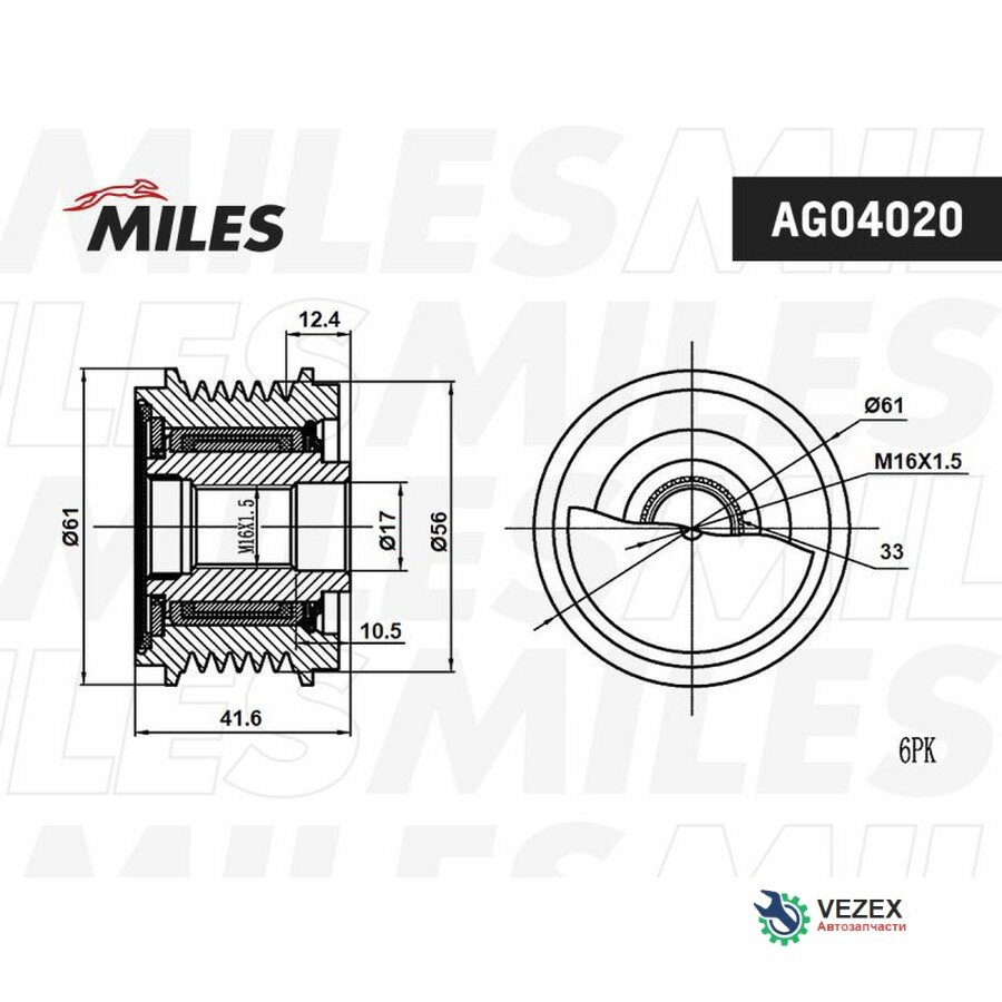 MILES AG04020 Шкив генератора