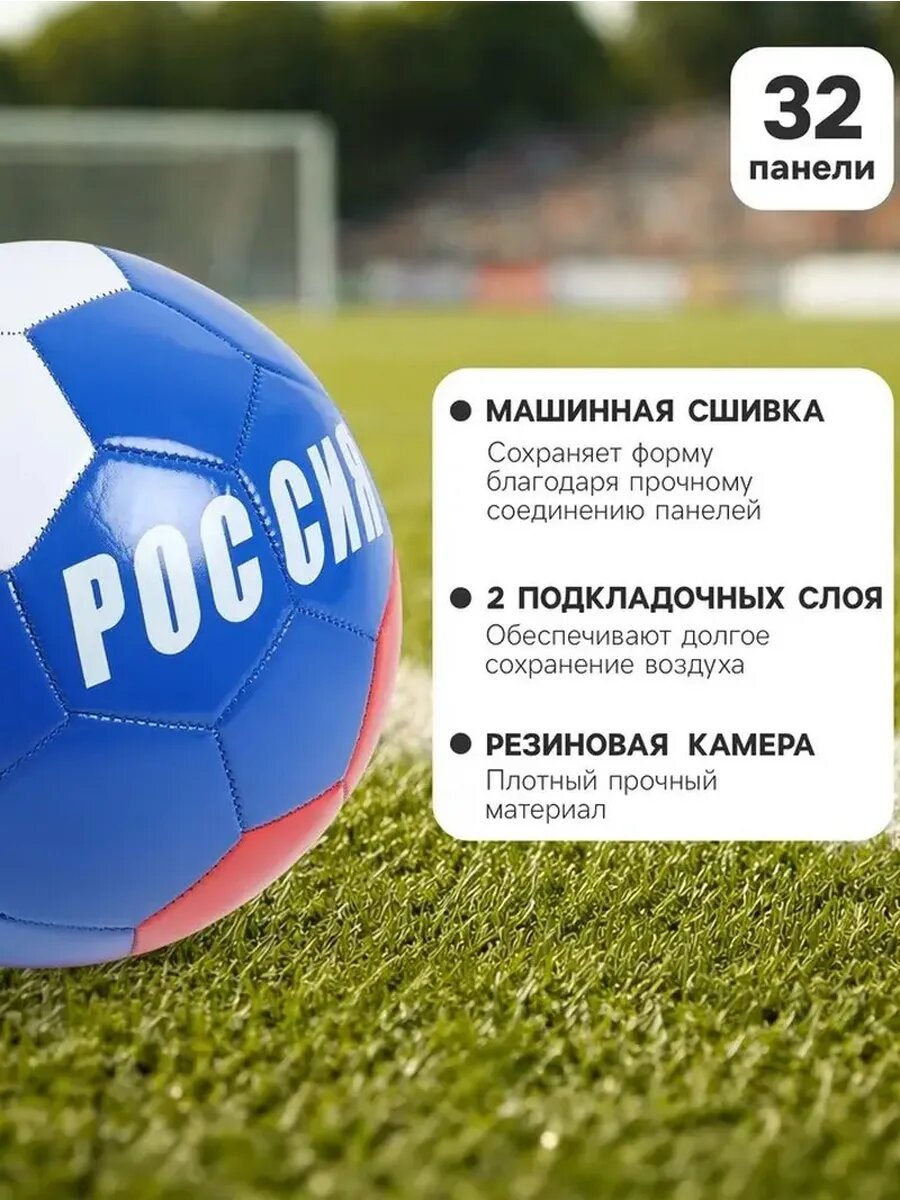 Высококачественный футбольный мяч для тренировок и игр
