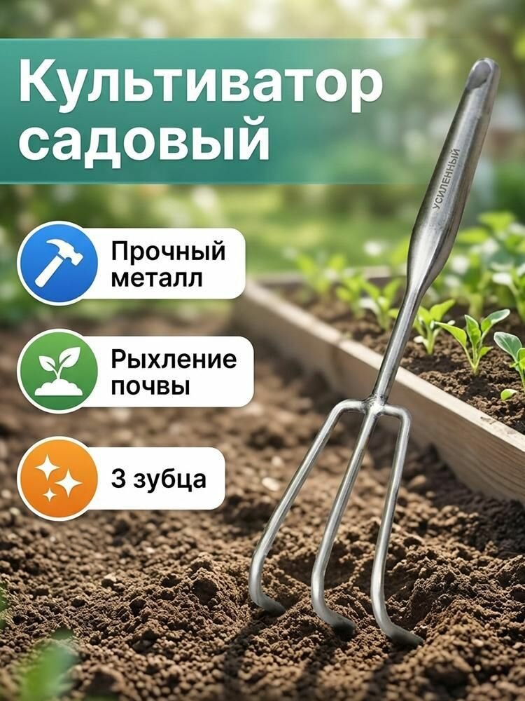 Садовые грабли из нержавеющей стали, доступны в различных размерах.