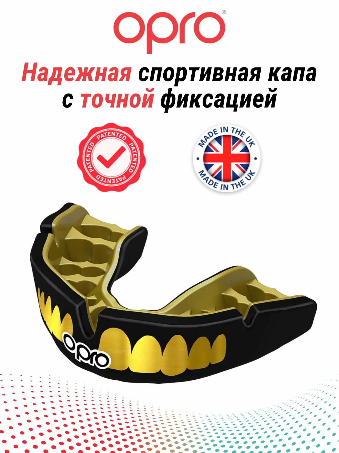 Боксерская капа взрослая, спортивная, защитная для зубов OPRO Instant Custom-Fit Teeth - Black/Gold/Gold