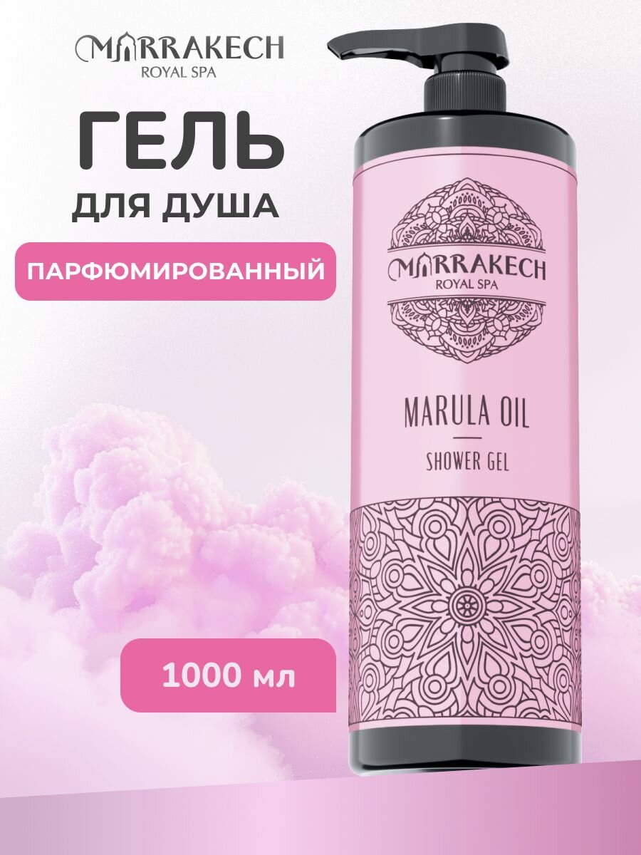 MARULA OIL гель для душа, 1л
