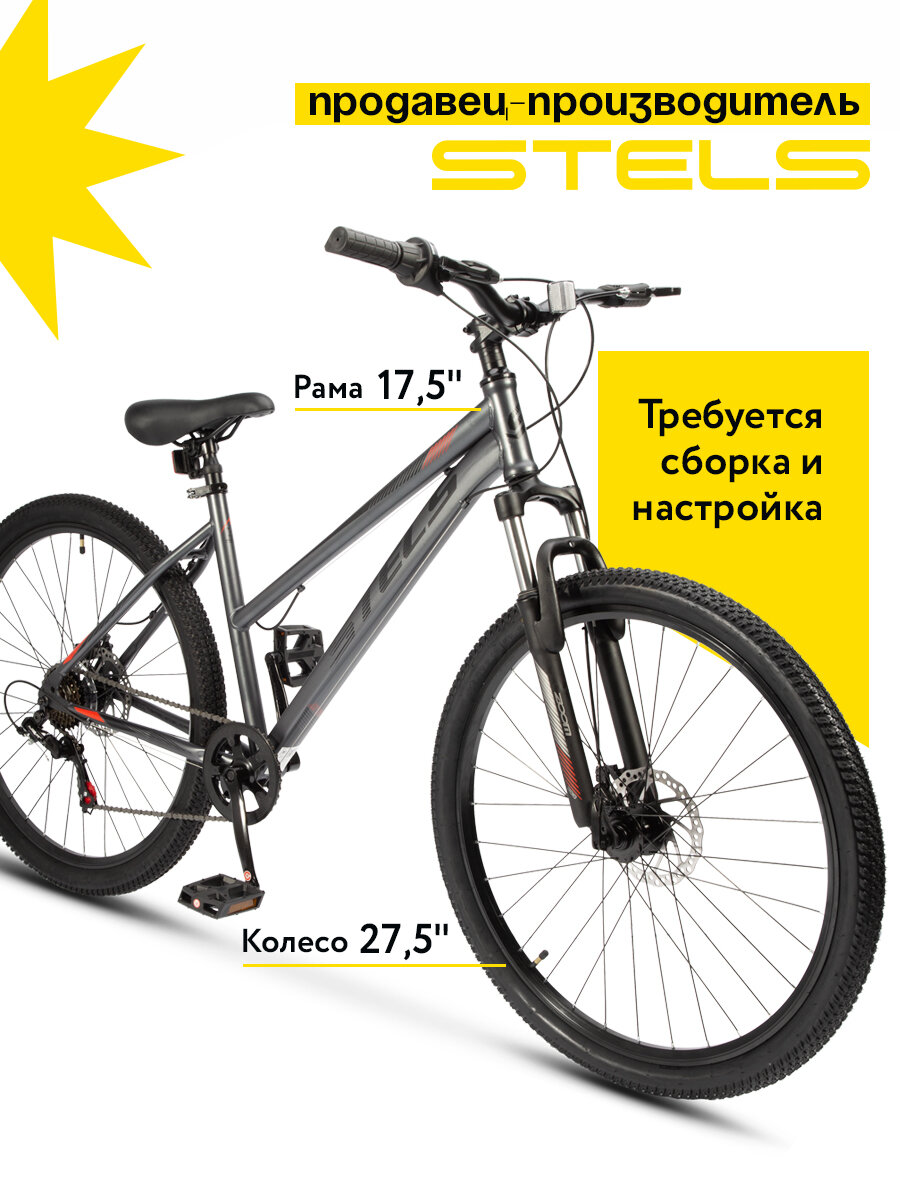 STELS Велосипед горный Навигатор-U MD 27.5" рама 17.5" переключатель SHIMANO