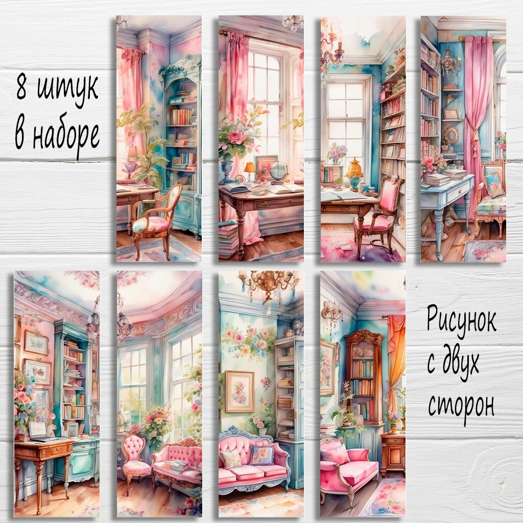 Закладки для книг Винтажный уют