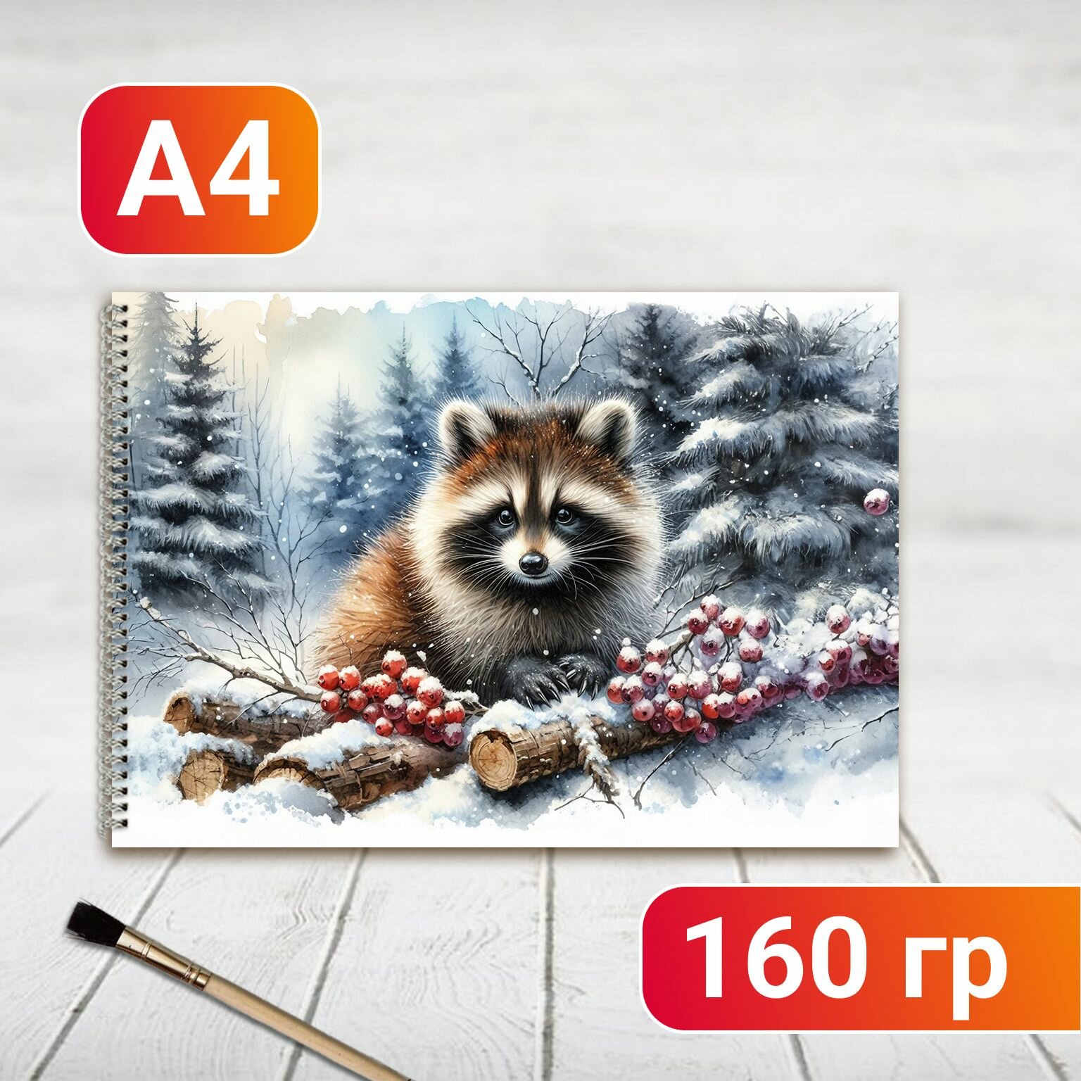 Альбом для рисования Енотик