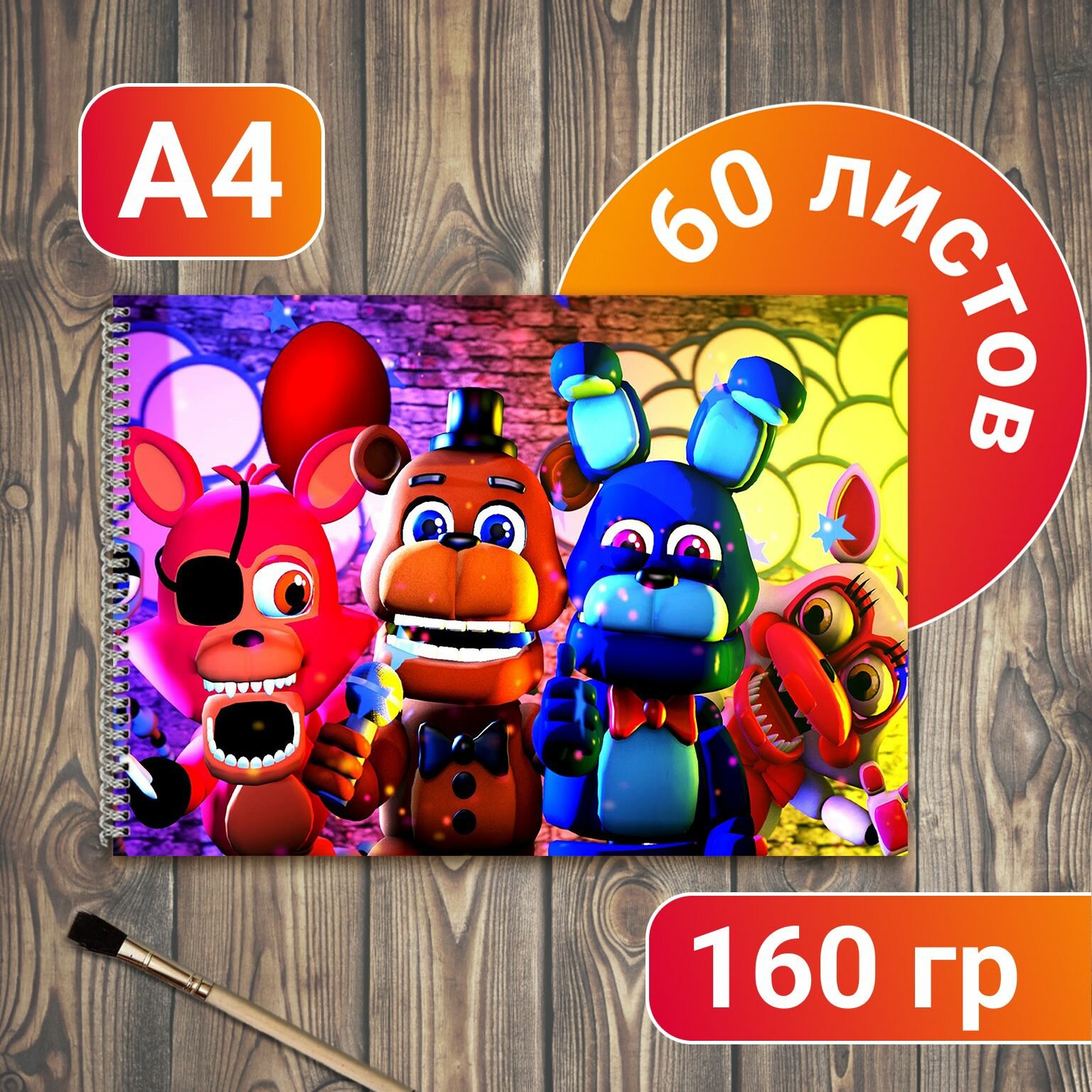 Альбом для рисования фнаф FNAF