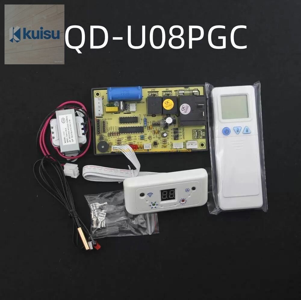 Комплект управления kuisu QD-U08PGC с пультом ДУ и цифровым термостатом — набор для кондиционеров