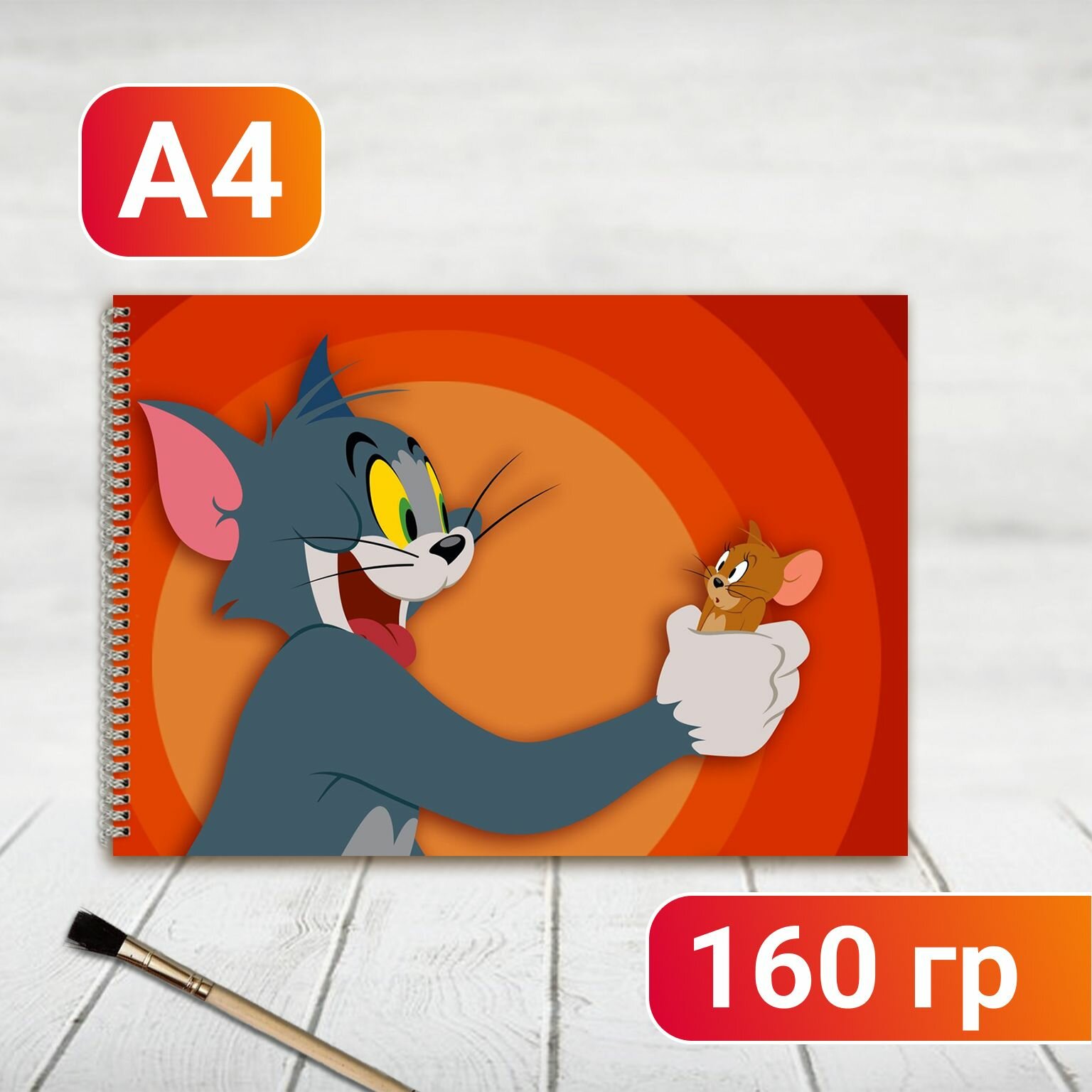 Альбом для рисования Том и Джерри
