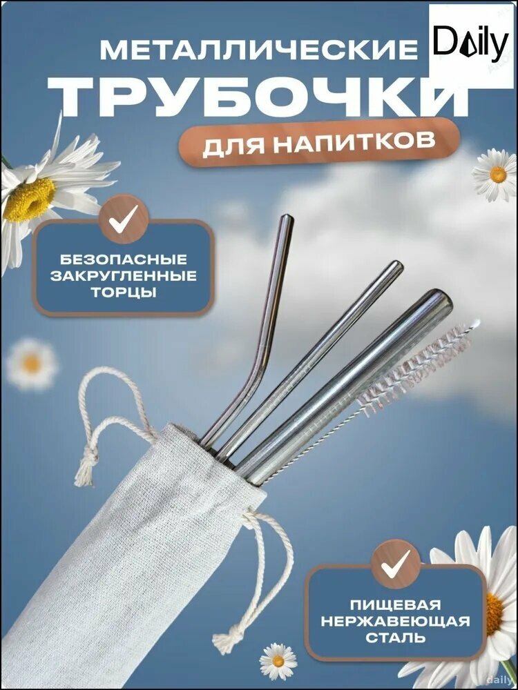 Трубочки для коктейлей, 22 см х 6 мм, 4 шт
