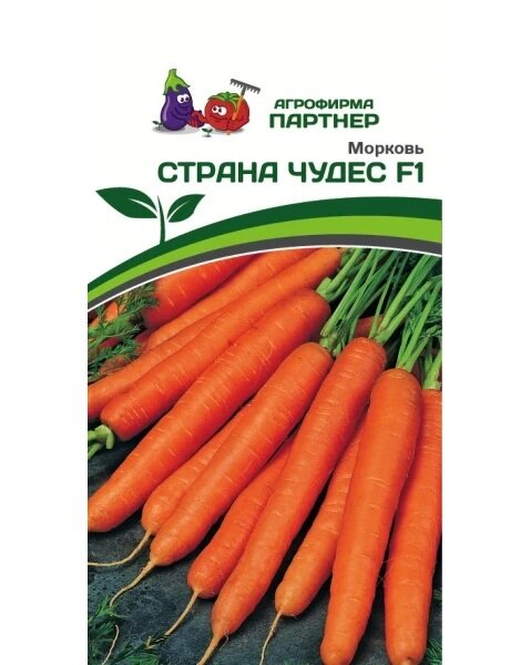 Семена моркови партнер среднеспелый сорт, Страна чудес, высокое содержание каротина, 1 г
