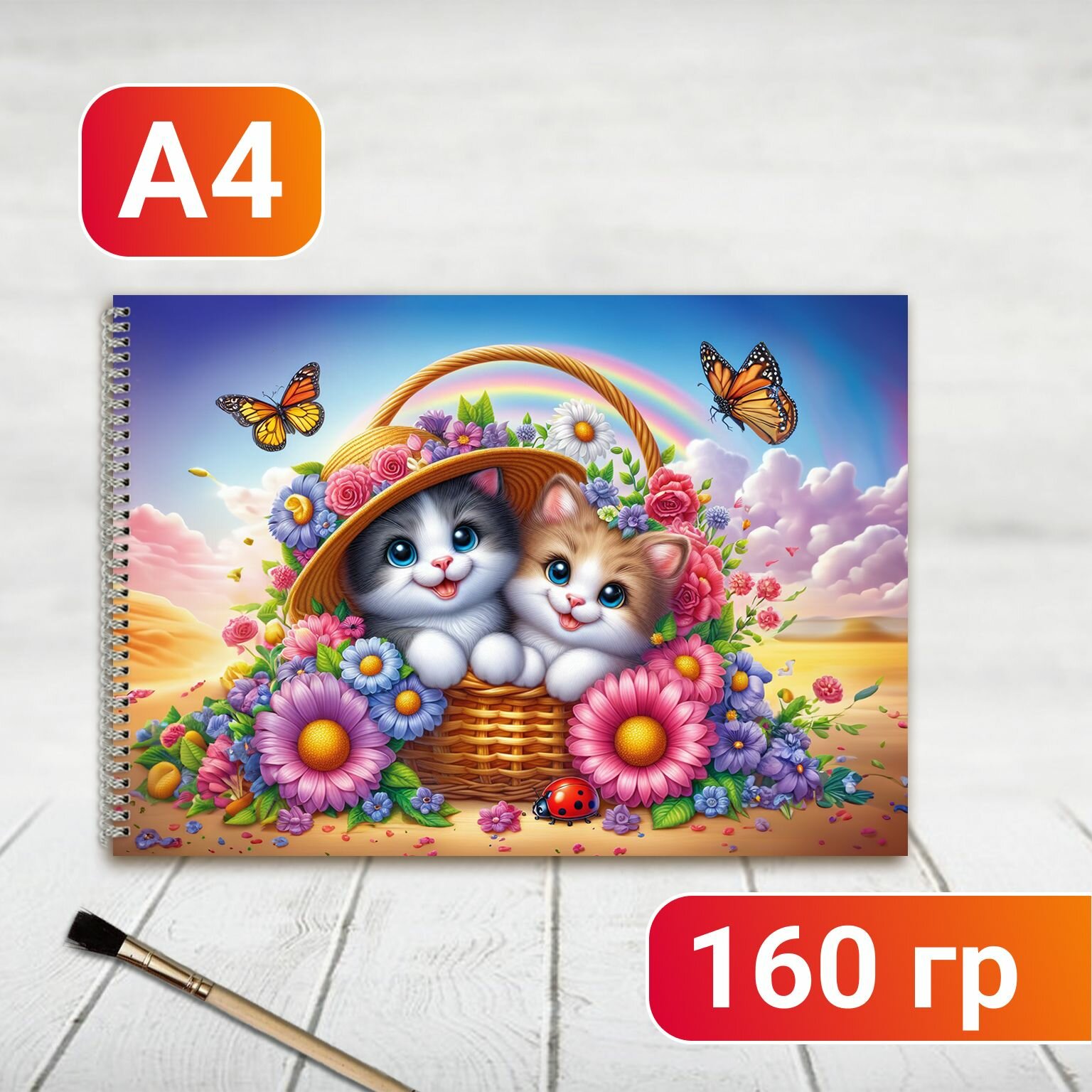 Альбом для рисования Котики