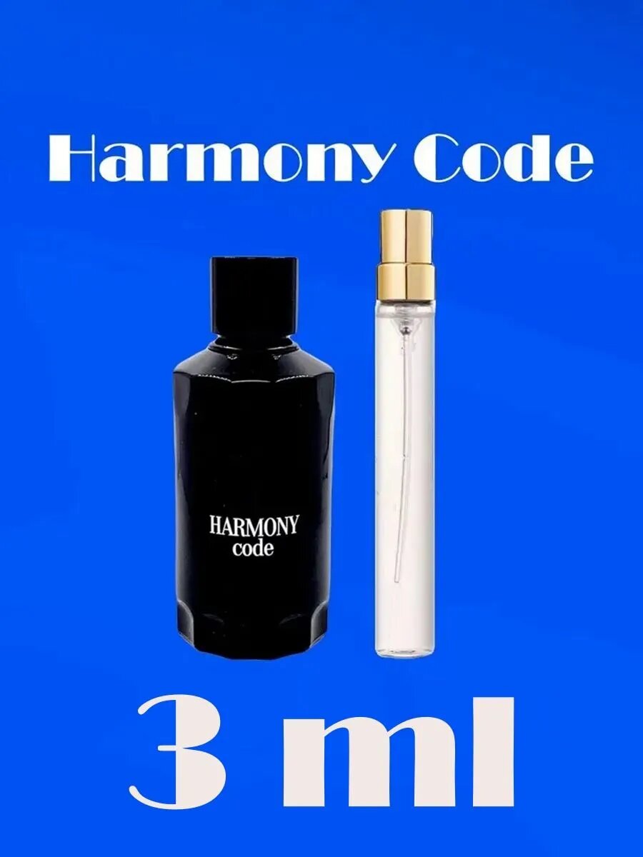 Harmony Code пробник парфюмерный 3 ml