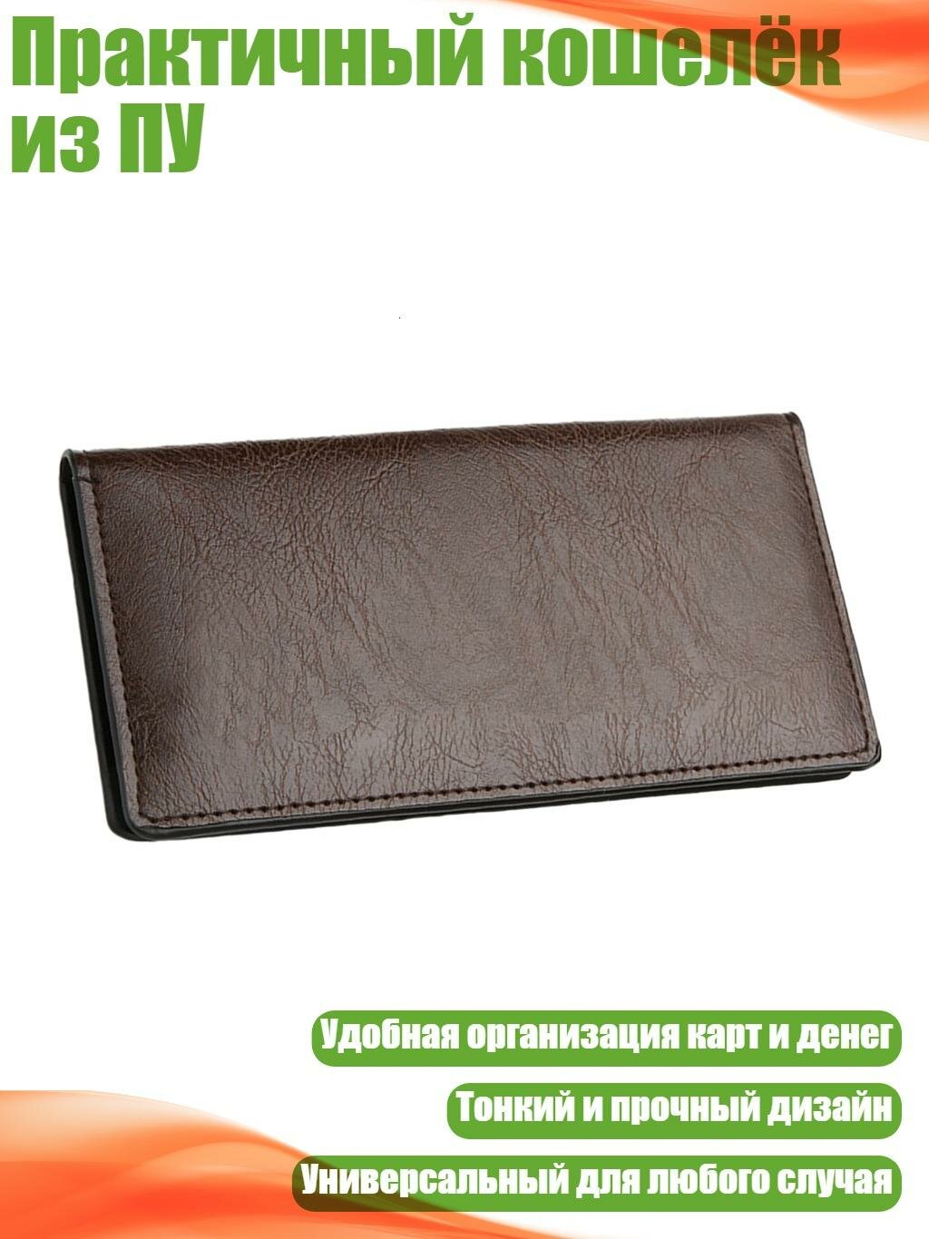 Зажим для купюр