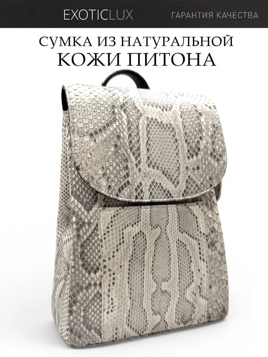 Рюкзак