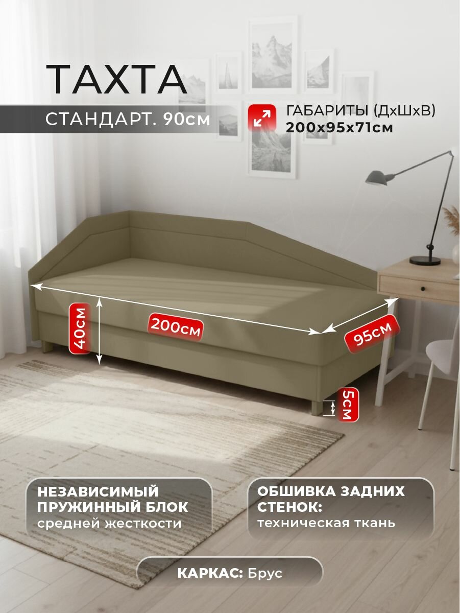 Тахта Стандарт Слева фокус- мебельная фабрика 95х200х71 см серо-коричневый