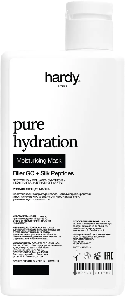 Hardy Professional Маска увлажняющая Pure Hydration Pure Hydration Deep Treatment Moisturizing Mask 90 шт.