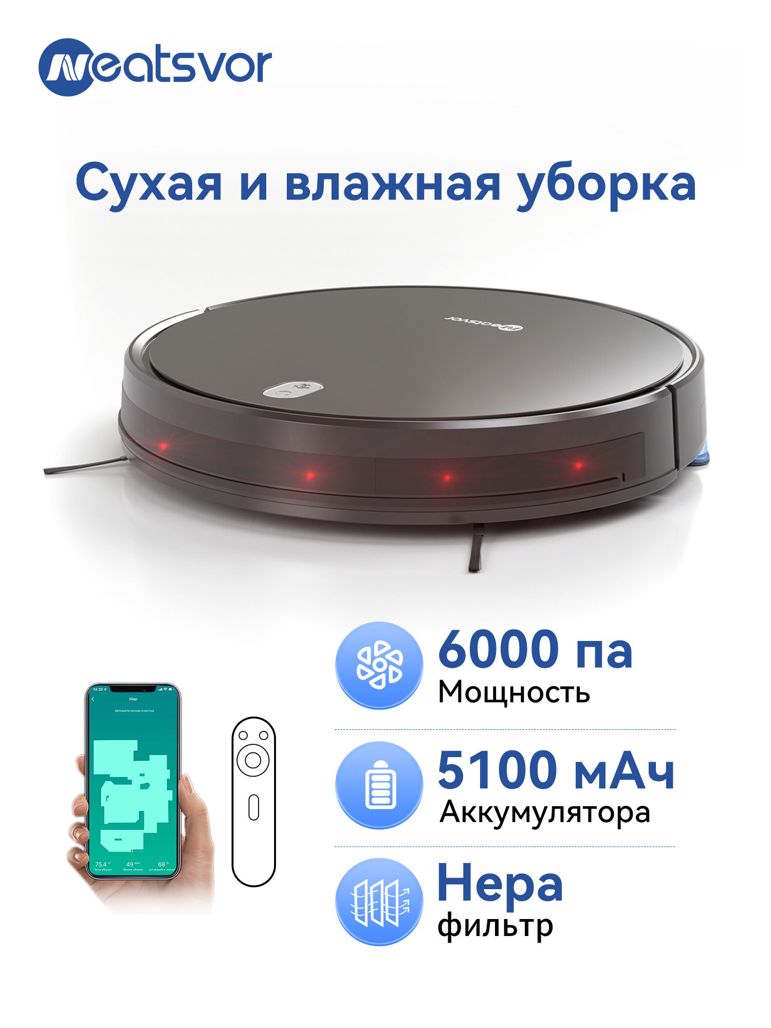 Робот-пылесос Neatsvor X520 с Алисой, Сухая и влажная уборка, 6000 па HEPA фильтр,5100mAh, Автозарядка, Черный Уцененный товар