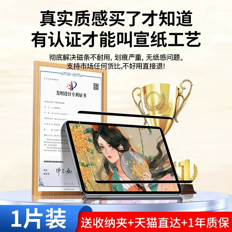 Vivo Pad6 Pro 1-шт. магнитная пленка под бумагу для многоразового использования, в комплекте держатель